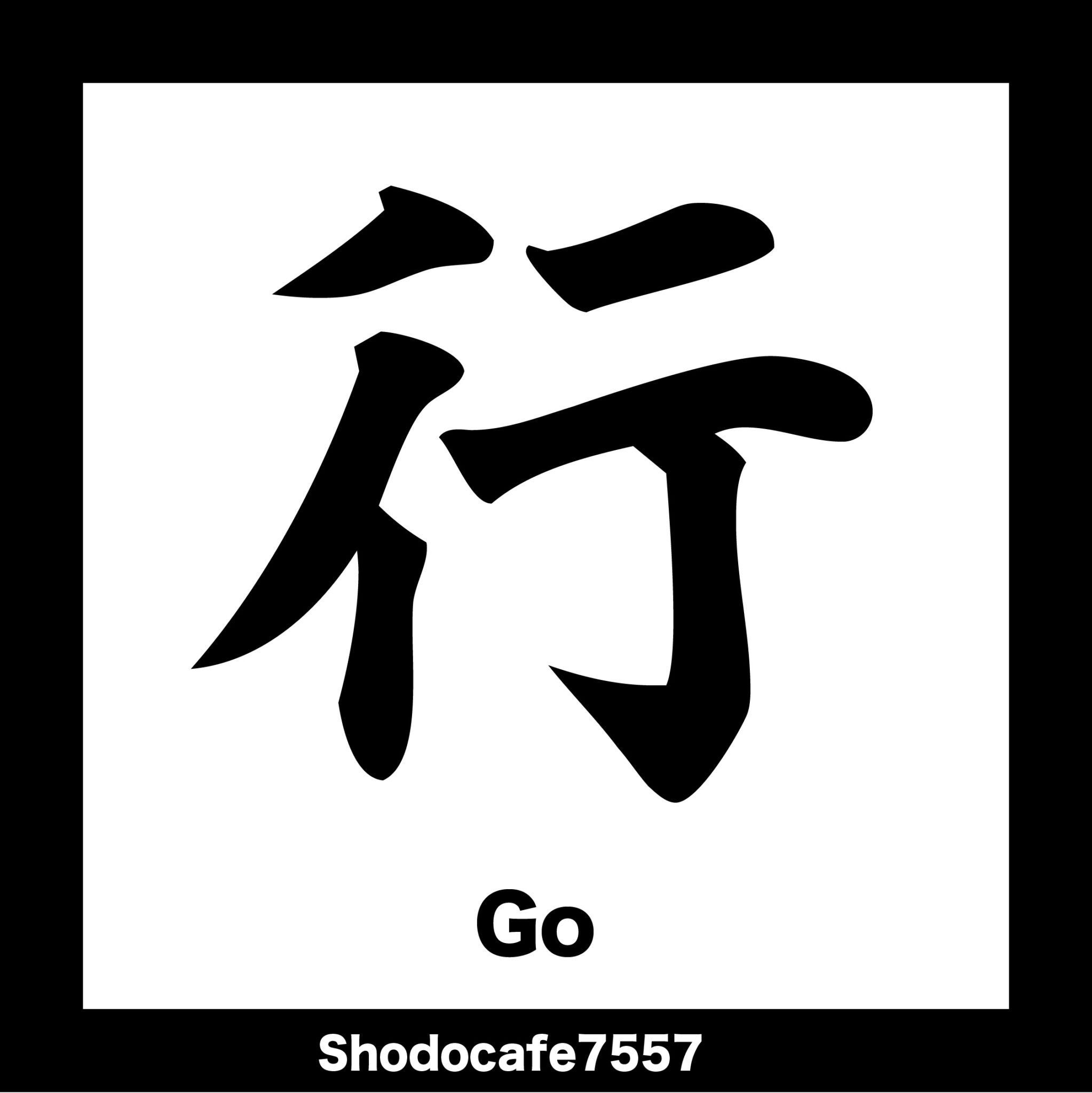 Ultimate 60 Japanese Kanji Meaning & Stroke Count