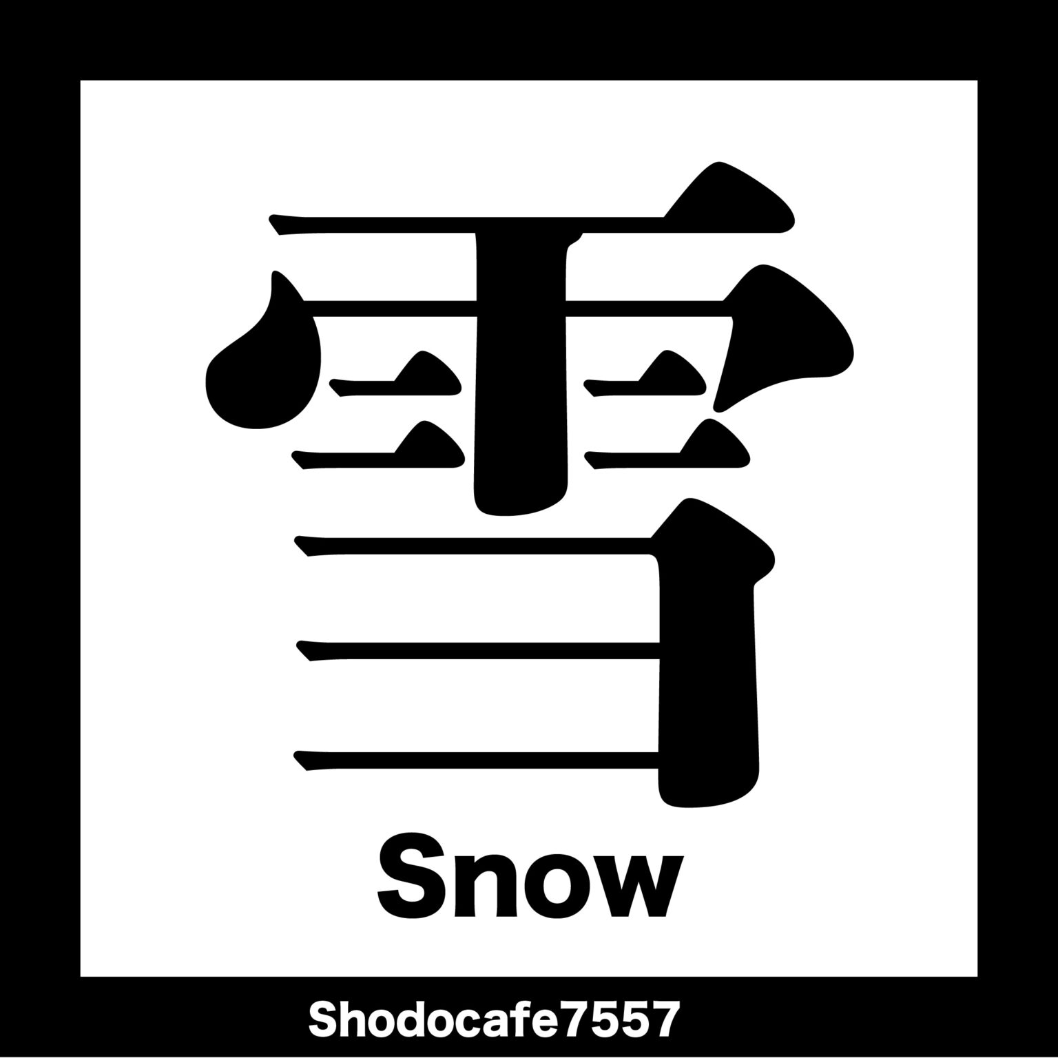 Ultimate 60 Japanese Kanji Meaning & Stroke Count